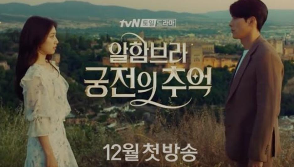 Spoiler Memories of the Alhambra, Drakor yang Dibintangi Chanyeol ...